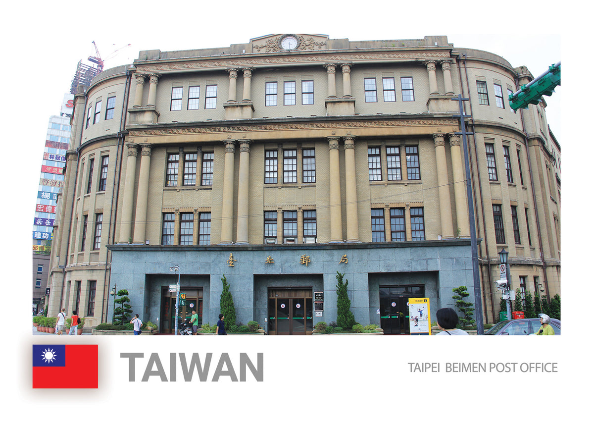Amazing Places of the World M053: Taiwan Taipei Beimen Post Office ...